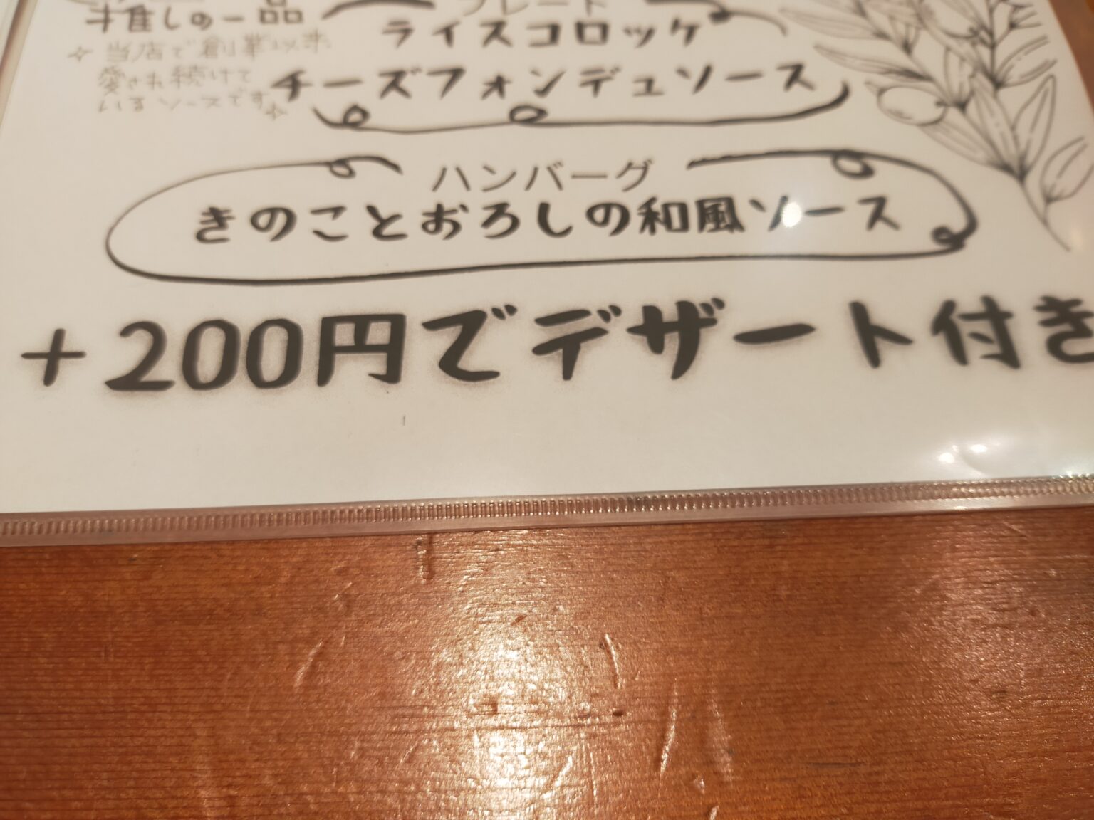 【葡萄蔵】ランチのドリンクはワインもOK お子様ランチの様なミストランチが人気 | 仙台発 伊達マイラー LiCo（りこ）