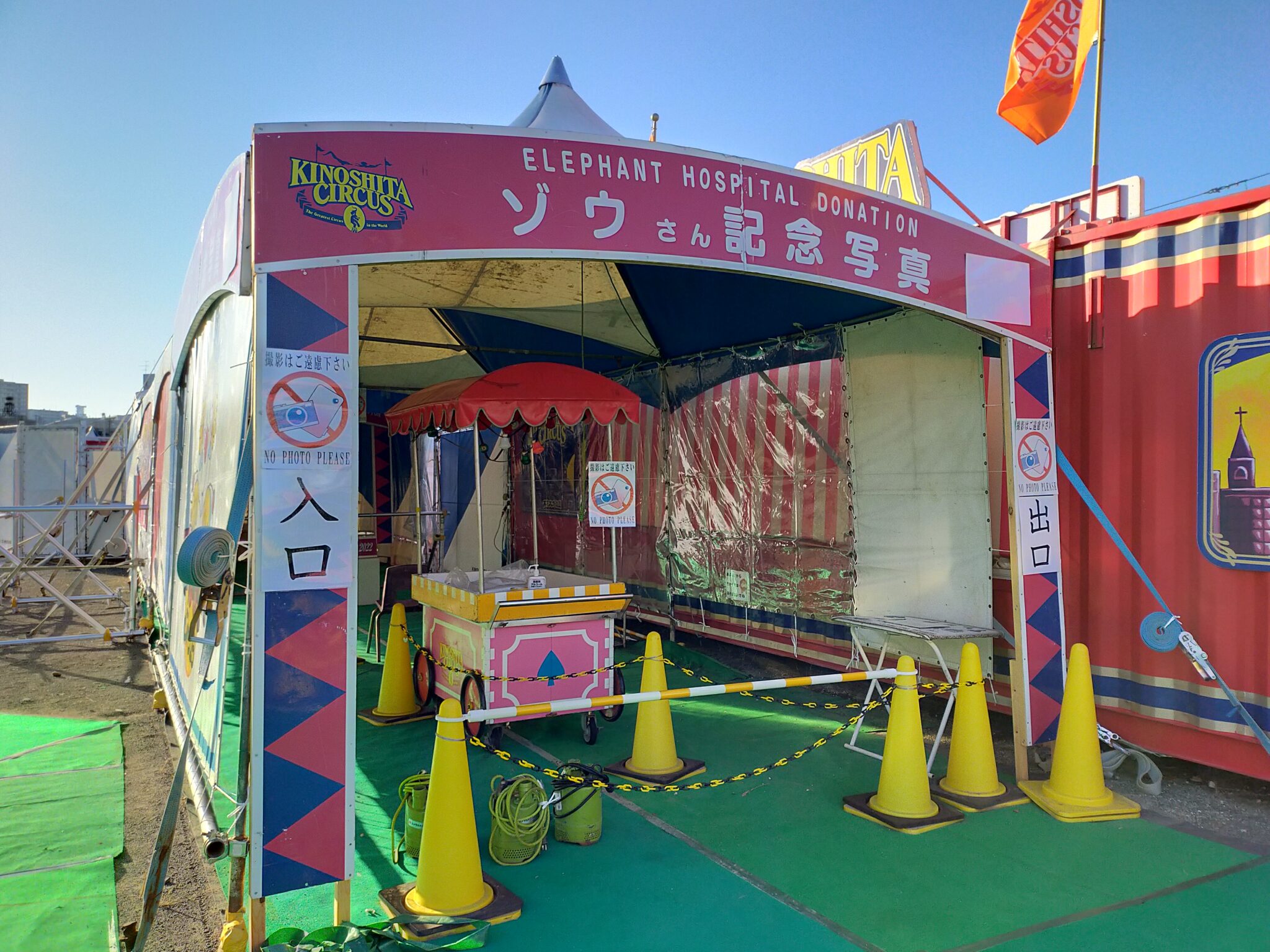 【最新情報】木下大サーカス嵐駐車場の情報やお得に行ける裏技まで！仙台公演 | 仙台発 伊達マイラー LiCo（りこ）