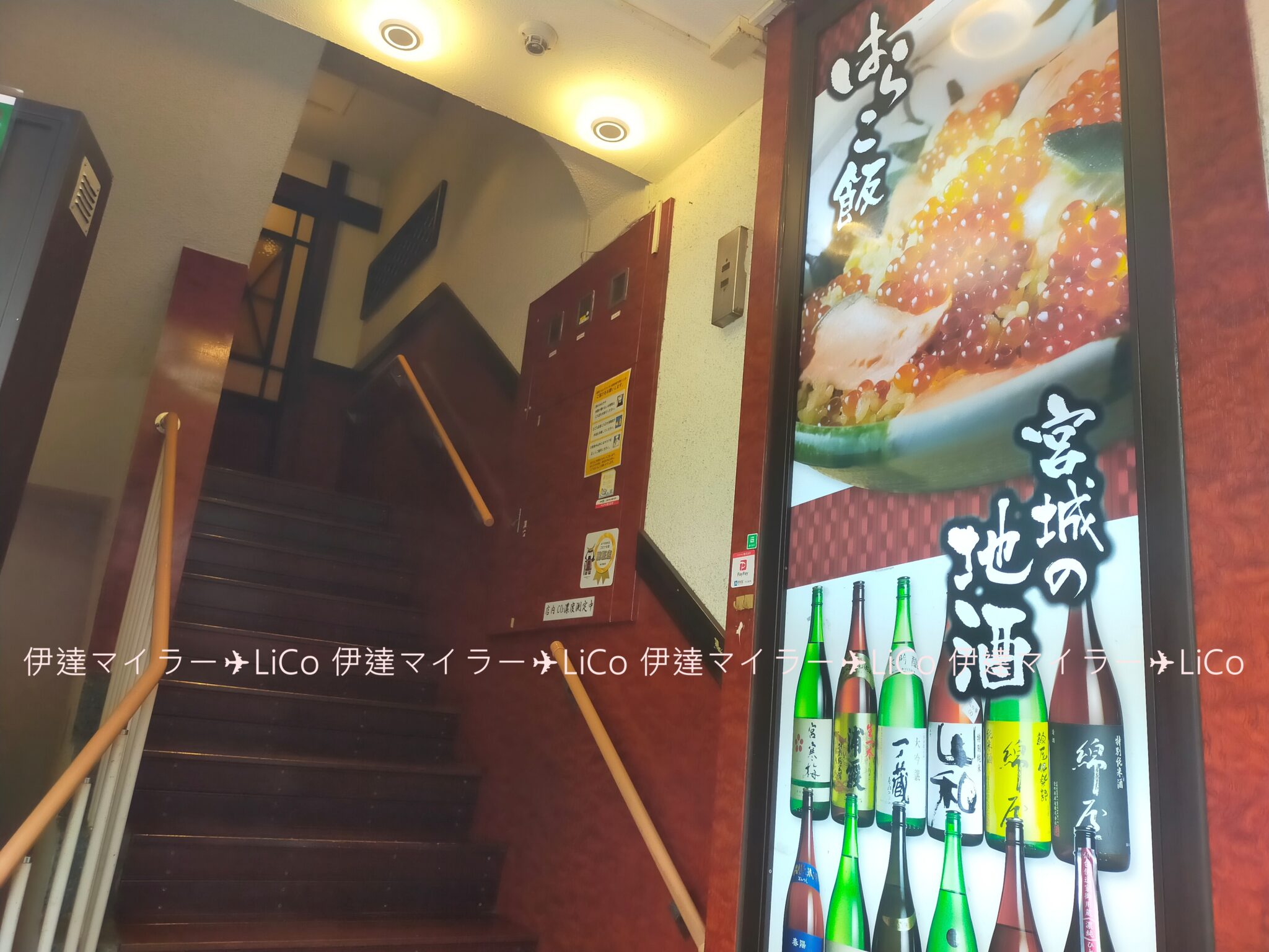 仙台ランチ【古々がみそ】仙台せり鍋がお一人様からOK 昼飲みドリンク 330円 | 仙台発 伊達マイラー LiCo（りこ）