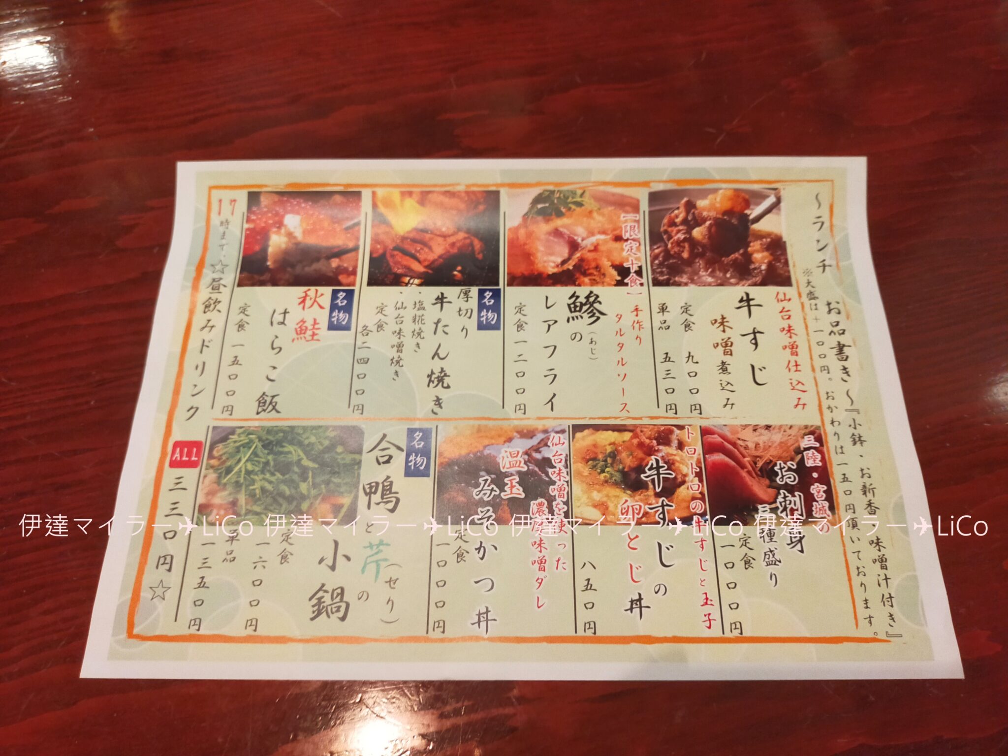 仙台ランチ【古々がみそ】仙台せり鍋がお一人様からOK 昼飲みドリンク 330円 | 仙台発 伊達マイラー LiCo（りこ）