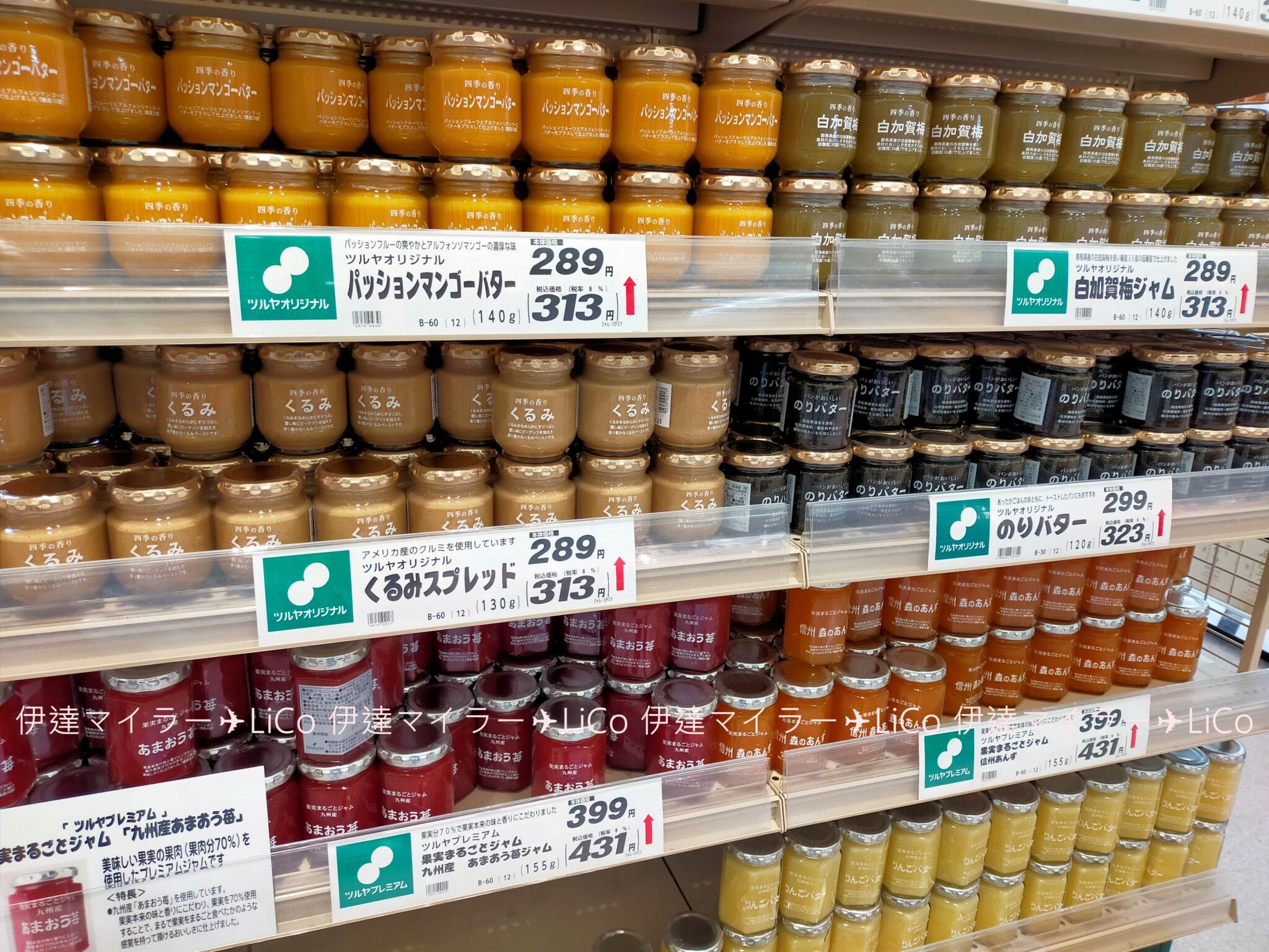 軽井沢のスーパーと言えば「ツルヤ」 お土産選びにピッタリ！【JR東日本パス】1泊2日でめぐる長野県 2日目④ | 仙台発 伊達マイラー LiCo（りこ）