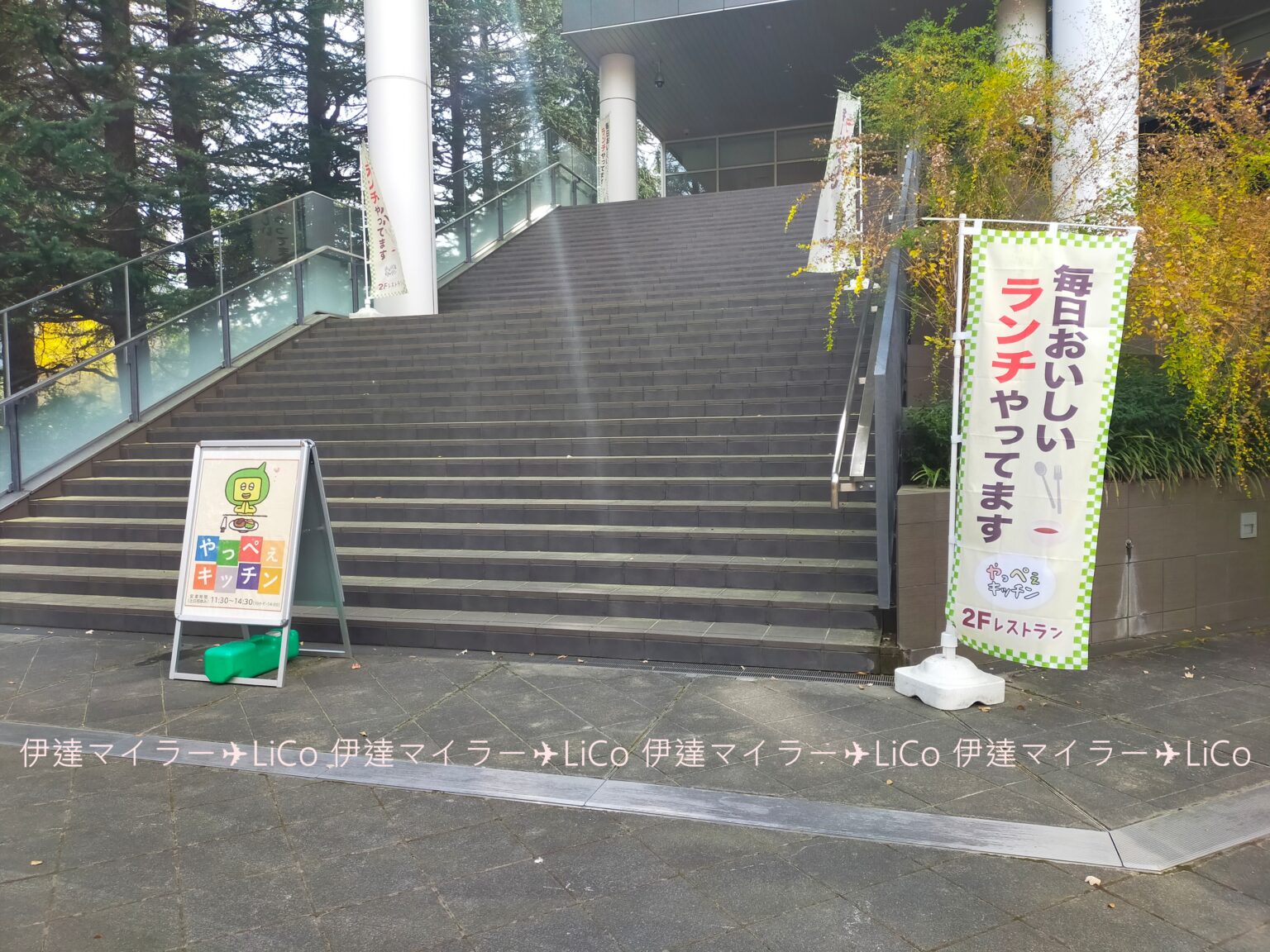 仙台ランチ【やっぺぇキッチン】安くて速くてオシャレ NHKの「社員食堂」は誰でもOK | 仙台発 伊達マイラー LiCo（りこ）