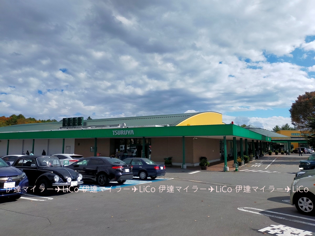 軽井沢のスーパーと言えば「ツルヤ」 お土産選びにピッタリ！【JR東日本パス】1泊2日でめぐる長野県 2日目④ | 仙台発 伊達マイラー LiCo（りこ）