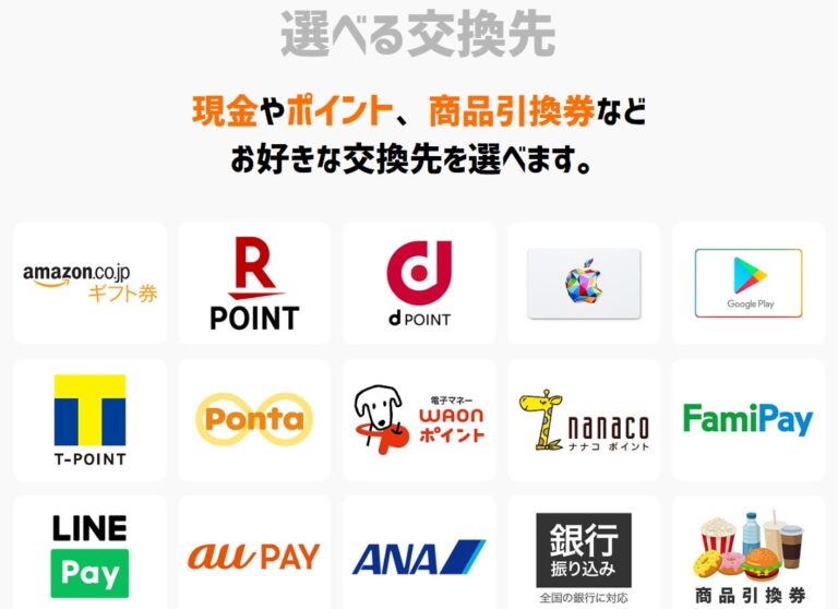 ポイ活 「トリマ」60万マイルをANAマイルに交換しました 移動するだけでマイルが貯まる | 仙台発 伊達マイラー LiCo（りこ）