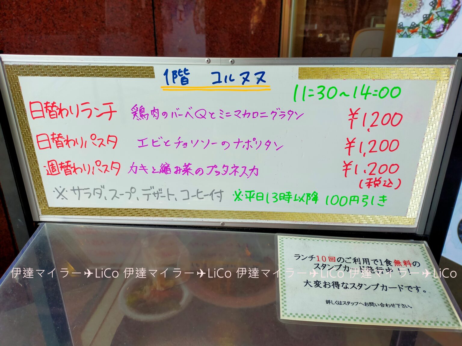 【仙台ランチ】土・日・祝日もOK お手軽ホテルランチ 平日13時～100円OFFでお得 | 仙台発 伊達マイラー LiCo（りこ）