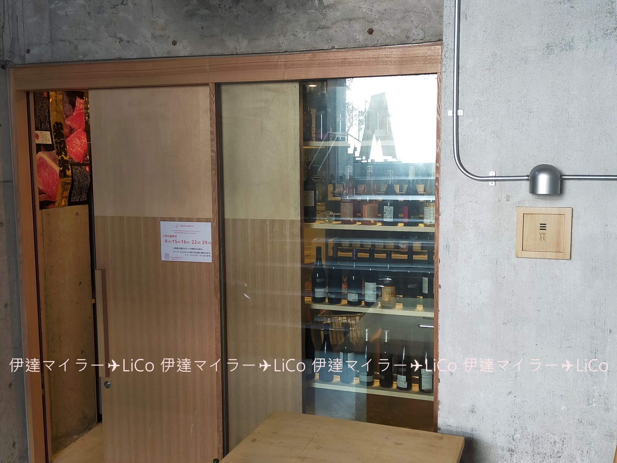 仙台ランチ【水と酒 三花】ランチがスタートしました 花京院「オブホテル」の和食店 | 仙台発 伊達マイラー LiCo（りこ）