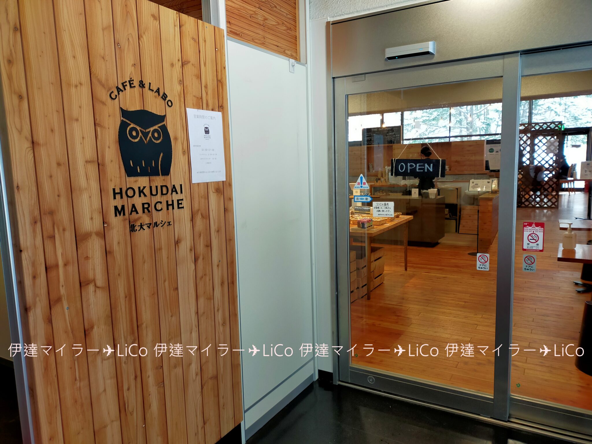【北大マルシェ Cafe&Labo】北大産の牛乳で作る絶品 ジェラートやピザが楽しめる | 仙台発 伊達マイラー LiCo（りこ）