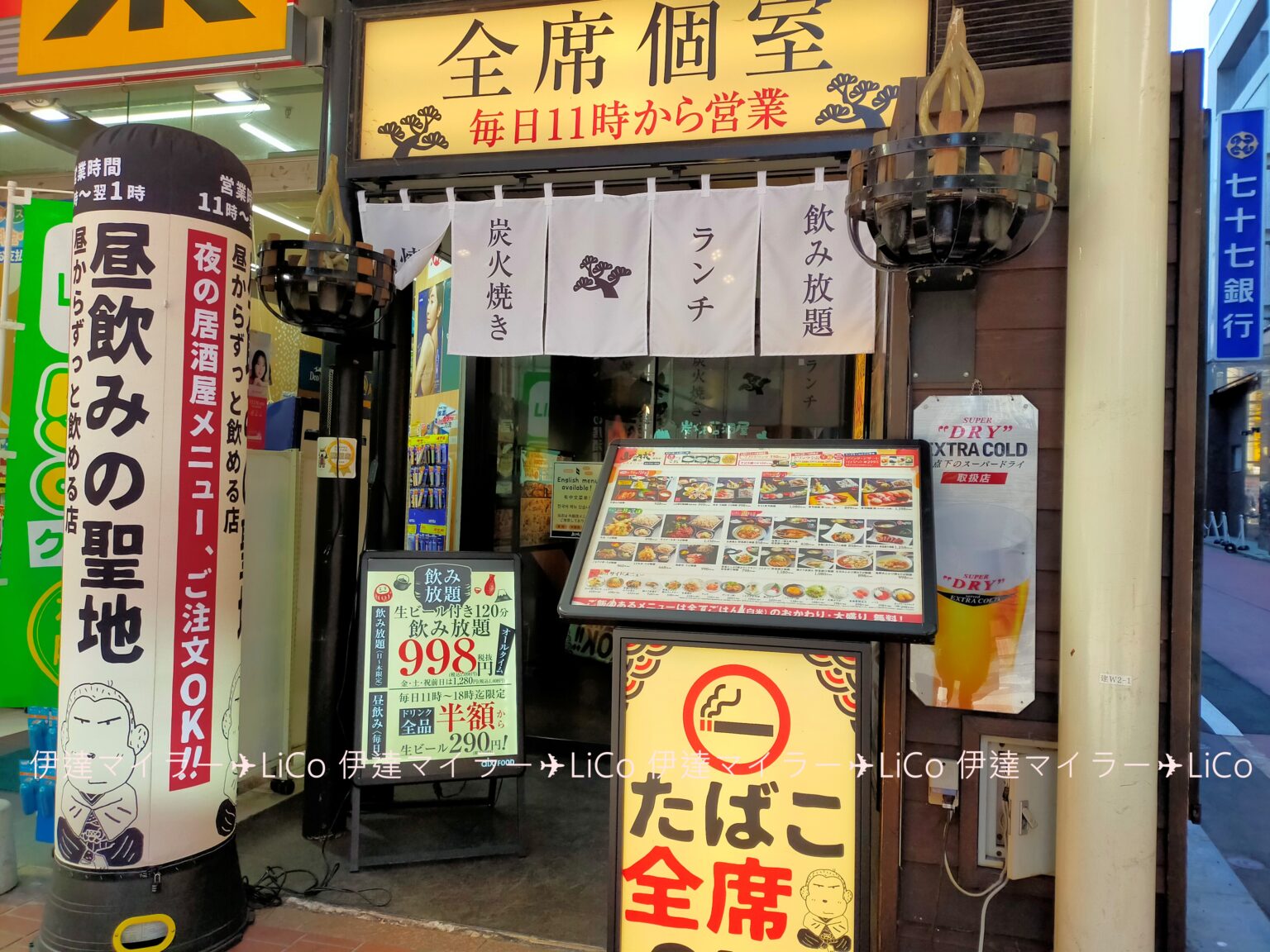 仙台ランチ 土・日も日替わりランチOK 「山の猿」全席個室で昼のみも楽しめます | 仙台発 伊達マイラー LiCo（りこ）