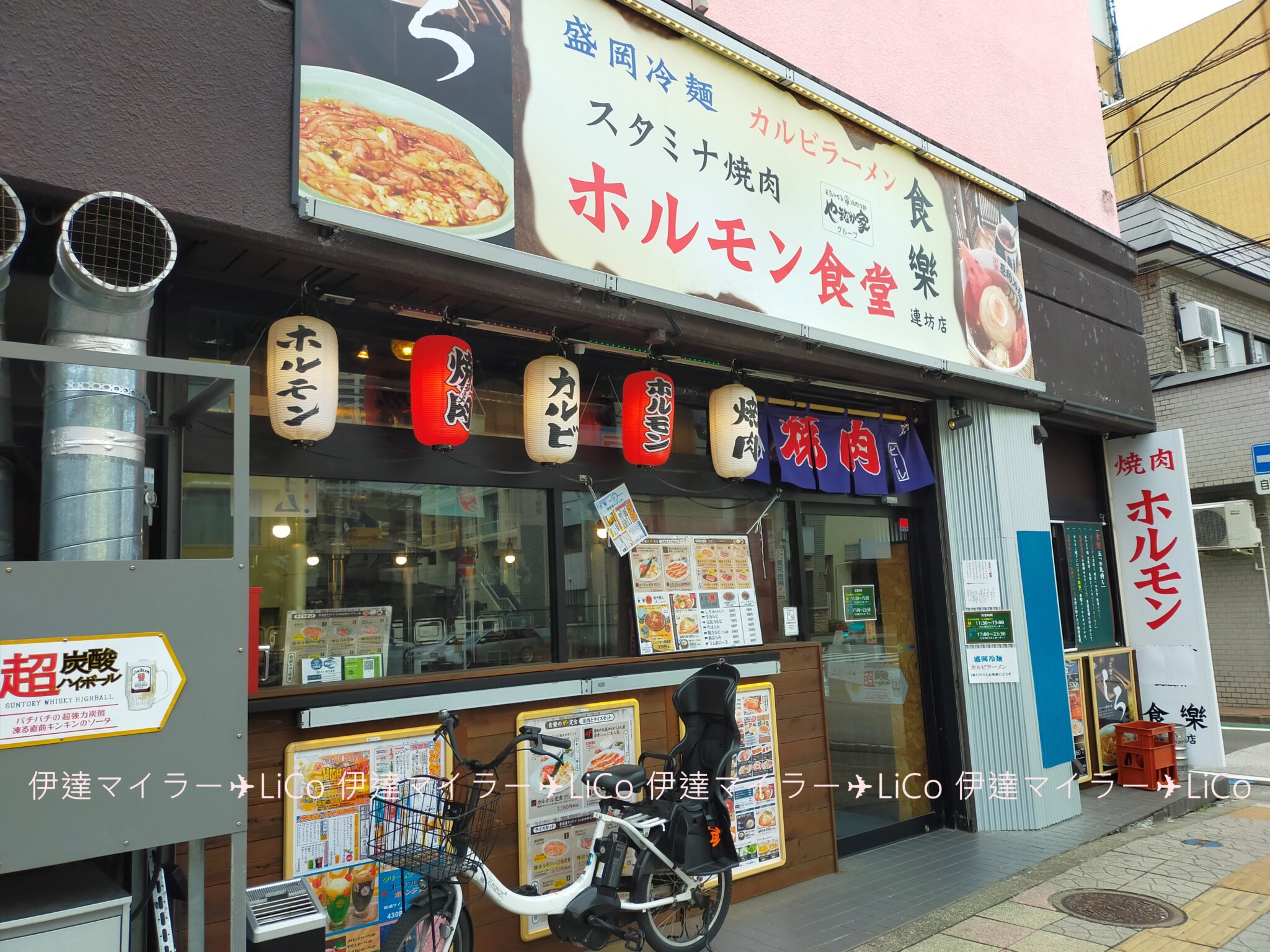 仙台ランチ 新鮮なプリとろホルモン 「食樂」サンドウィッチマンさんCMの系列店です | 仙台発 伊達マイラー LiCo（りこ）