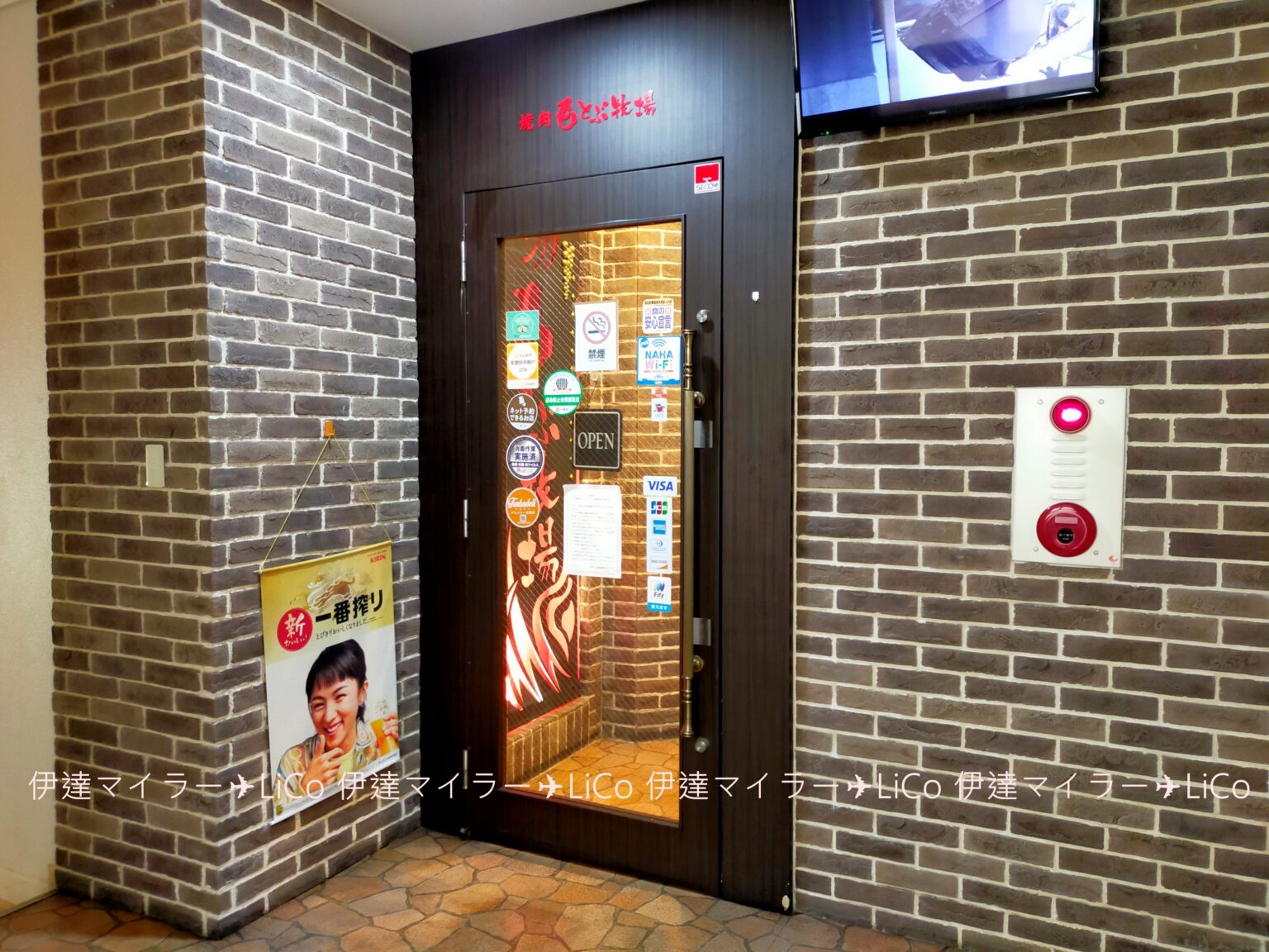 那覇ランチ 沖縄育ちのブランド牛 「焼肉もとぶ牧場」農林水産大臣賞受賞の牛肉 | 仙台発 伊達マイラー LiCo（りこ）