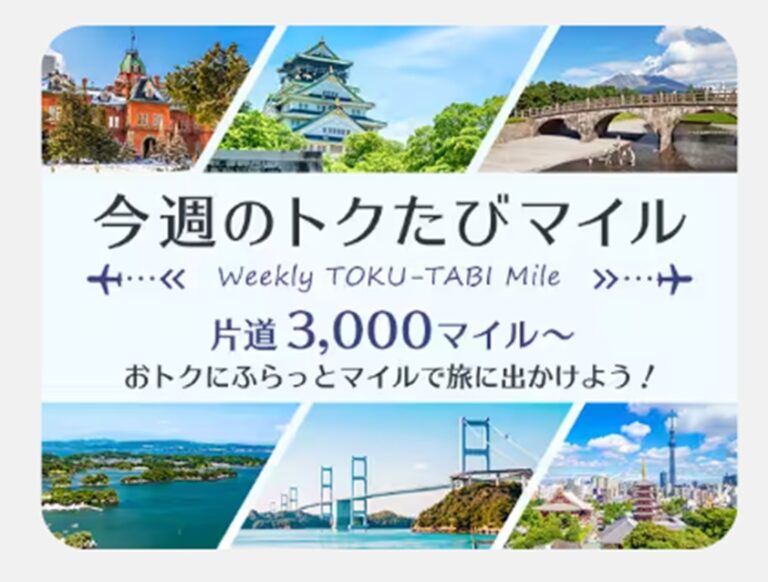 ポイ活 「トリマ」60万マイルをANAマイルに交換しました 移動するだけでマイルが貯まる | 仙台発 伊達マイラー LiCo（りこ）