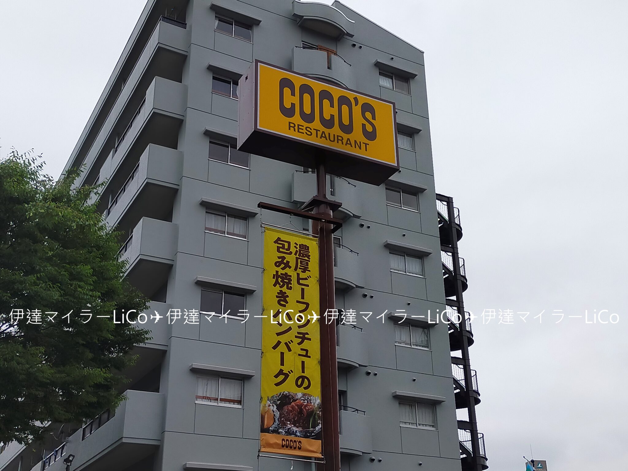 仙台グルメ 「COCO’Sココス」朝食バイキング（ビュッフェ） 土日もOK コスパ抜群 店舗限定！ | 仙台発 伊達マイラー LiCo（りこ）