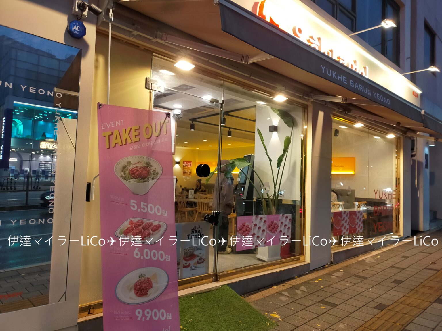 韓国グルメ 「YUKHE BARUN YEONO」ユッケ寿司 が安くてお手軽で美味しい 食べ放題も | 仙台発 伊達マイラー LiCo（りこ）