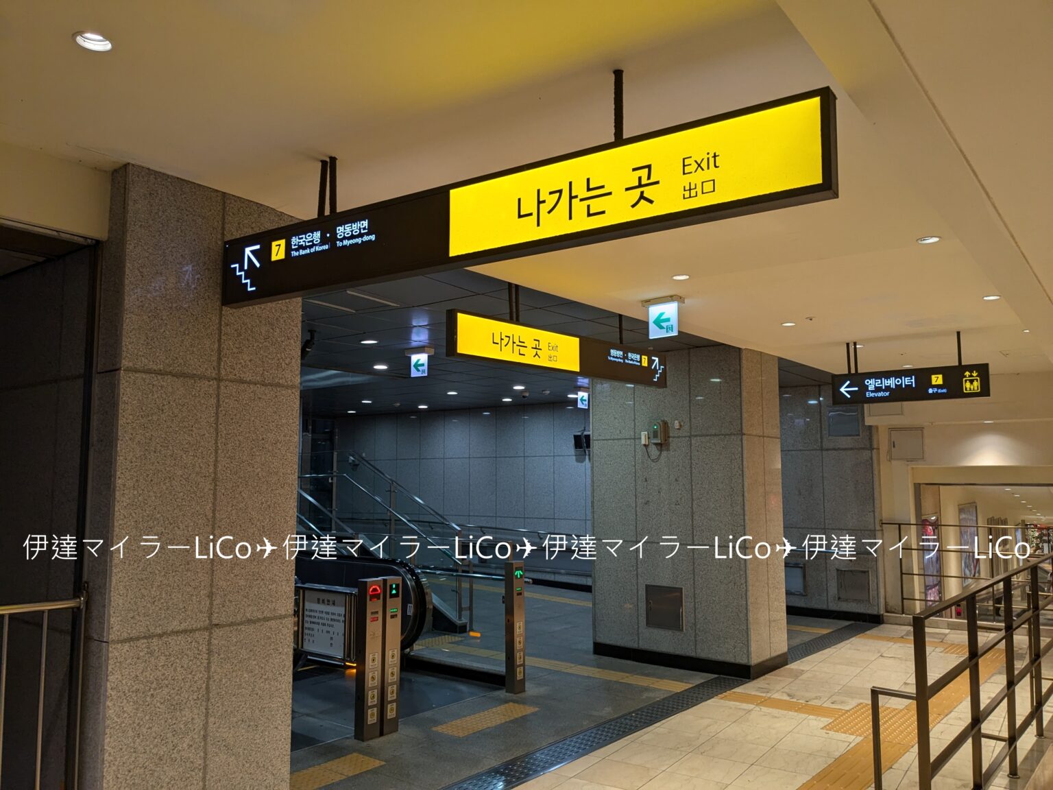 韓国スタバ 5000ウォン利用券が無料でお得 「新世界免税店」VISIT KOREAクーポン | 仙台発 伊達マイラー LiCo（りこ）